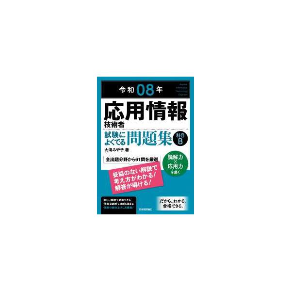【発売日：2026年03月20日】著者：大滝 みや子【著】出版社：技術評論社