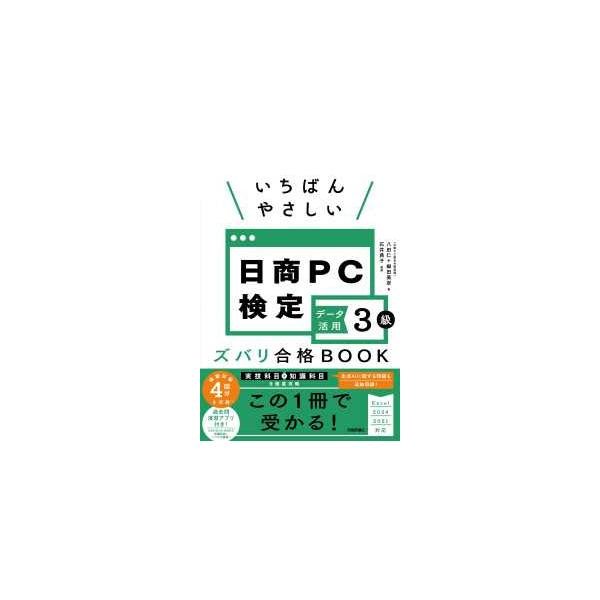 【発売日：2026年02月06日】著者：八田 仁/細田 美奈【著】出版社：技術評論社