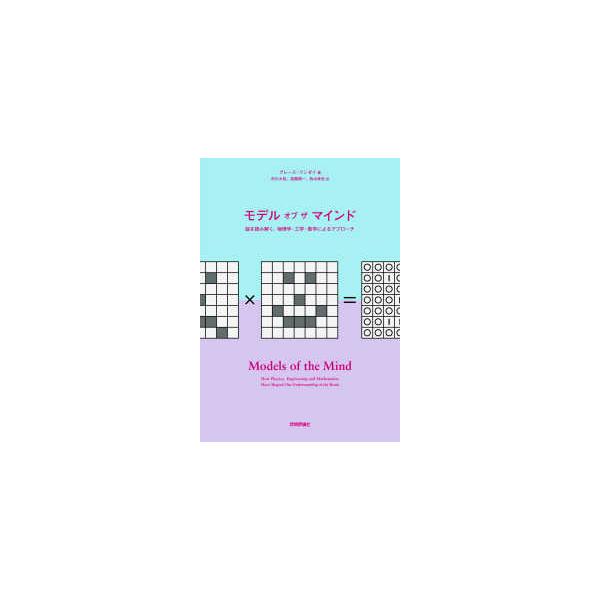 【発売日：2026年02月25日】著者：リンゼイ，グレース【著】/市川 太祐/高柳 慎一/牧山 幸史【訳】出版社：技術評論社