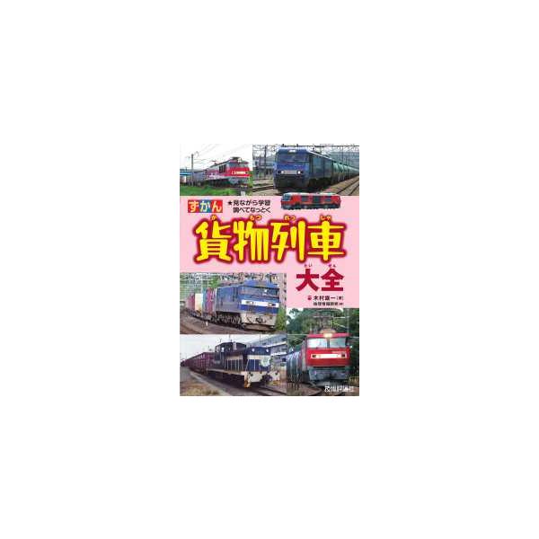 【発売日：2026年03月14日】著者：木村 雄一【著】/地理情報開発【編】出版社：技術評論社