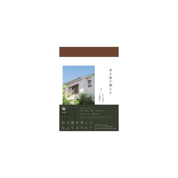 【発売日：2026年03月20日】著者：石川 理恵/加藤 郷子【取材・文】出版社：技術評論社