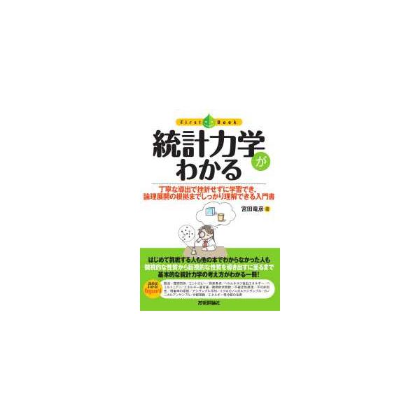 【発売日：2026年03月09日】著者：宮田竜彦出版社：技術評論社
