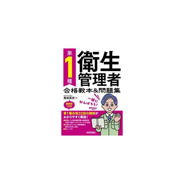 【発売日：2026年03月20日】著者：奥田 真史【著】出版社：技術評論社