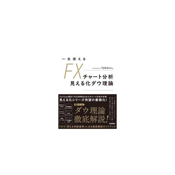 【発売日：2026年04月17日】著者：ｔａｋｅｒｕ出版社：技術評論社
