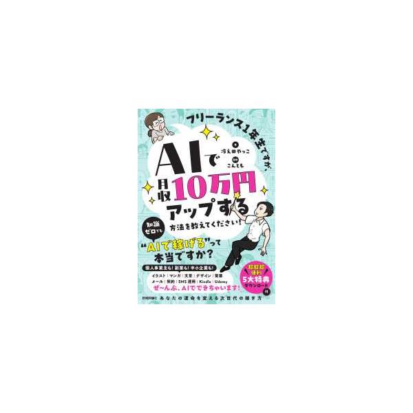 【発売日：2026年05月08日】著者：冷え田やっこ/こんとも出版社：技術評論社