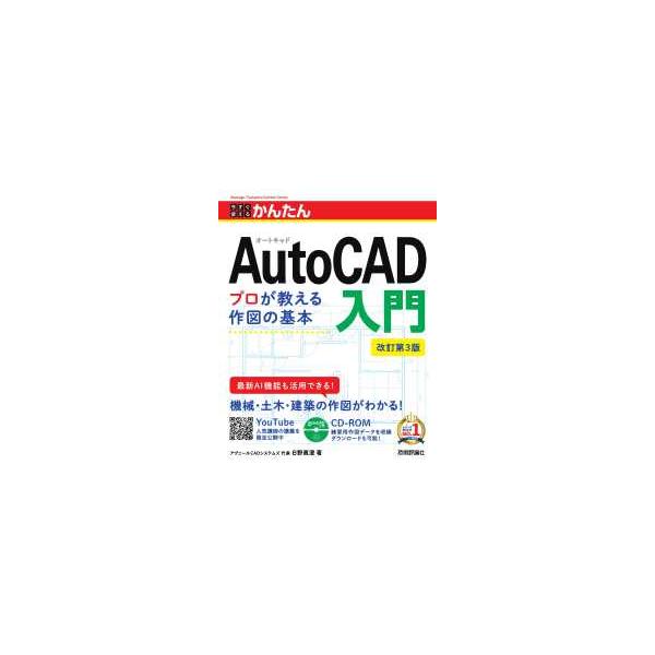 【発売日：2026年04月21日】著者：日野 眞澄【著】出版社：技術評論社