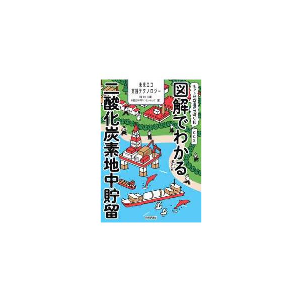 【発売日：2026年05月07日】著者：難波隆夫/ＩＮＰＥＸソリューシ出版社：技術評論社