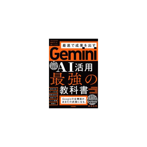 【発売日：2026年05月09日】著者：桑名由美出版社：技術評論社