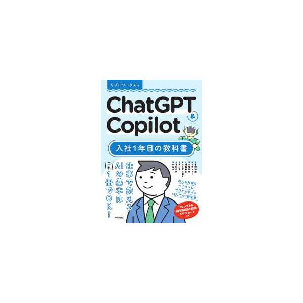【発売日：2026年05月09日】著者：リブロワークス【著】出版社：技術評論社