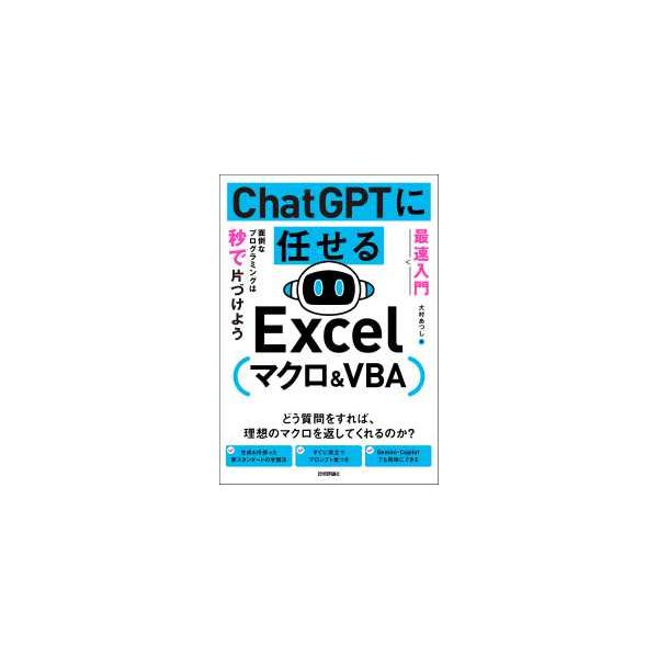 【発売日：2026年05月21日】著者：大村あつし出版社：技術評論社