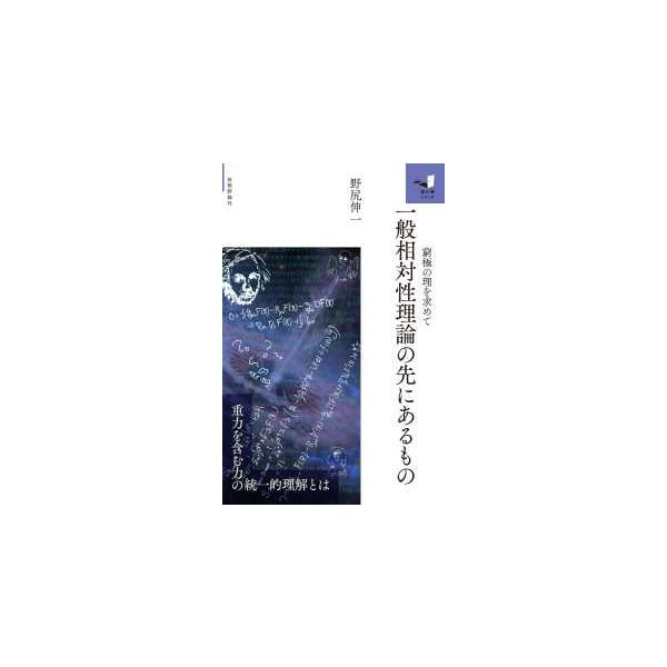 【発売日：2026年05月28日】著者：野尻伸一出版社：技術評論社