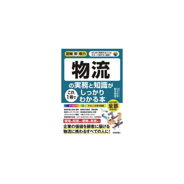 【発売日：2026年05月30日】著者：鈴木邦成出版社：技術評論社