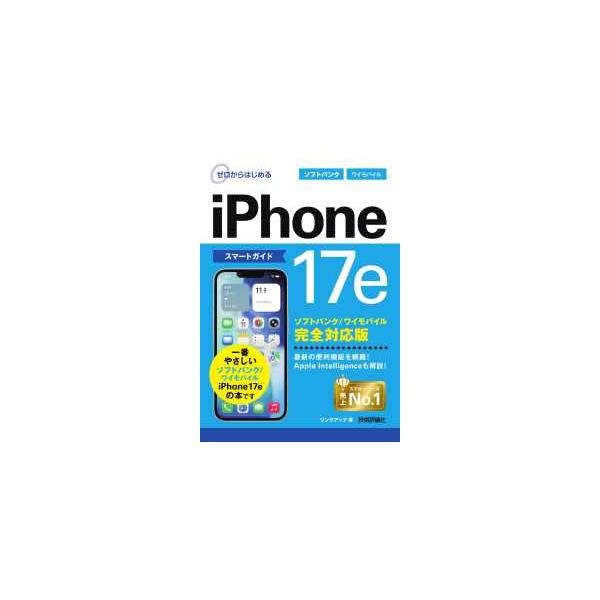 【発売日：2026年04月25日】著者：リンクアップ出版社：技術評論社