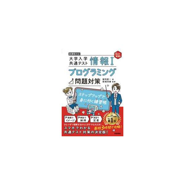 【発売日：2026年06月23日】著者：植垣 新一【著】/能城 茂雄【監修】出版社：技術評論社