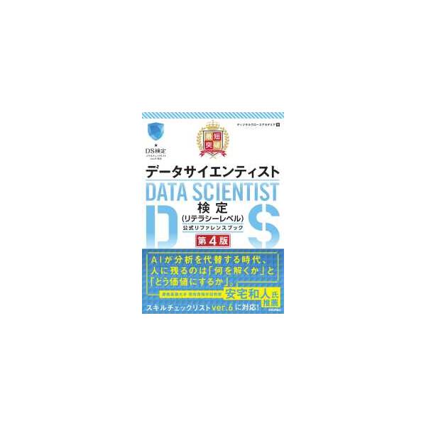 【発売日：2026年06月06日】著者：ディジタルグロースアカデミア【著】出版社：技術評論社