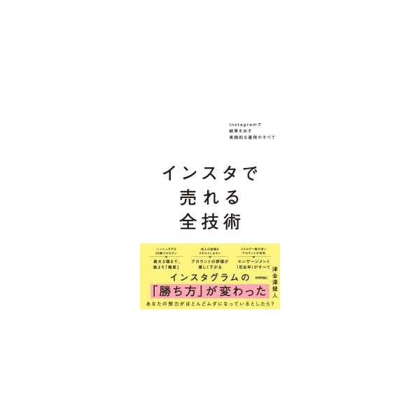 【発売日：2026年07月09日】著者：津金澤 健人【著】出版社：技術評論社