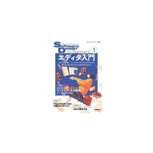 【発売日：2026年05月23日】著者：ｍａｔｔｎ/森下 篤/ゴリラ/うさみ けんた/たけてぃ/木下 雄一朗/大竹 智也/Ｓｈｏｕｇｏ/最上 伸一/ｅｒｕｋｉｔｉ/阿佐 志保/職業「戸倉彩」/谷口 雅弥【著】出版社：技術評論社