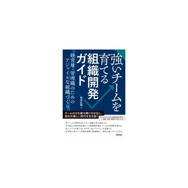 【発売日：2026年06月30日】著者：松永 広明【著】出版社：技術評論社