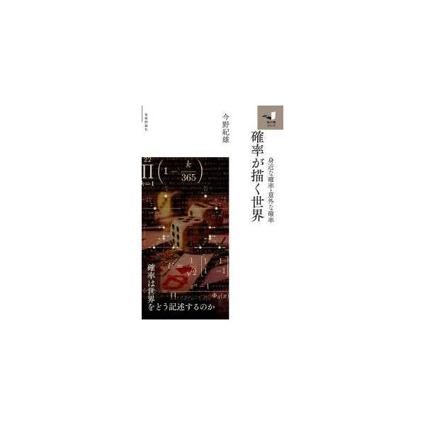 【発売日：2026年08月03日】著者：今野紀雄出版社：技術評論社
