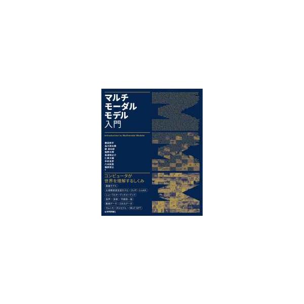 【発売日：2026年09月28日】著者：栗田修平/品川政太朗出版社：技術評論社