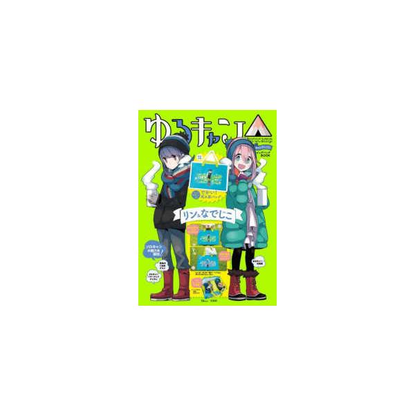 【発売日：2022年06月30日】出版社：宝島社