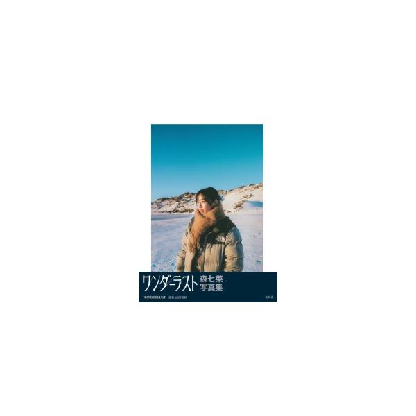 【発売日：2024年03月09日】著者：ＹＡＭＡＤＡ ＴＯＭＯＫＡＺＵ【撮影】出版社：宝島社