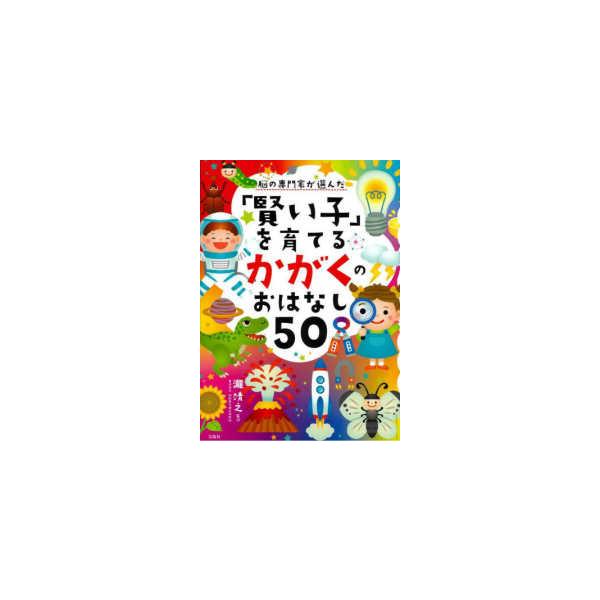【発売日：2023年04月18日】著者：瀧 靖之【監修】出版社：宝島社