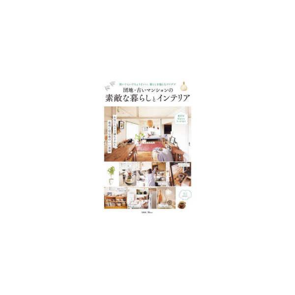 【発売日：2023年05月29日】出版社：宝島社