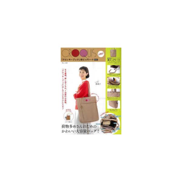 【発売日：2023年12月26日】出版社：宝島社