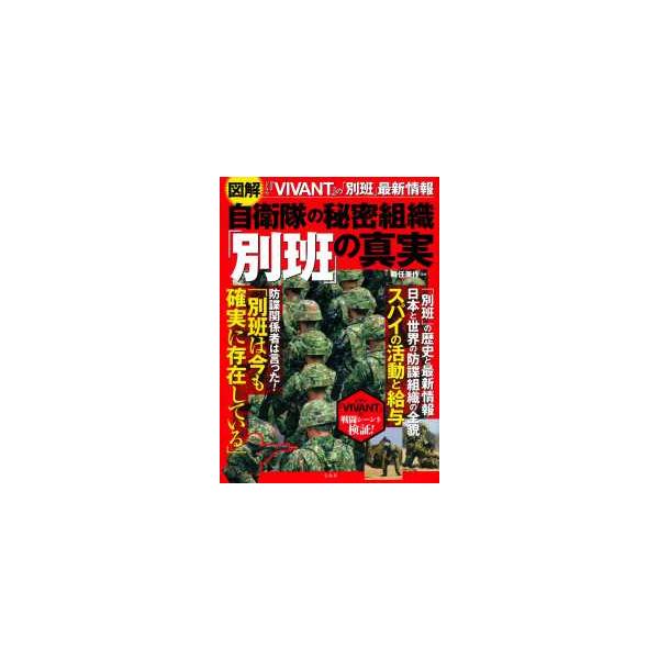 【発売日：2023年12月14日】著者：時任 兼作【ほか著】出版社：宝島社