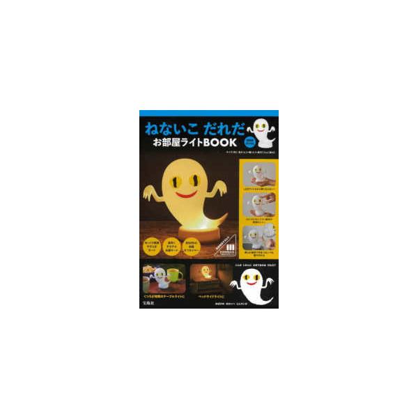【発売日：2024年12月24日】出版社：宝島社