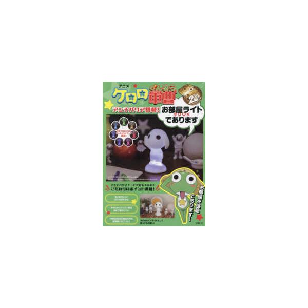 【発売日：2024年12月05日】出版社：宝島社
