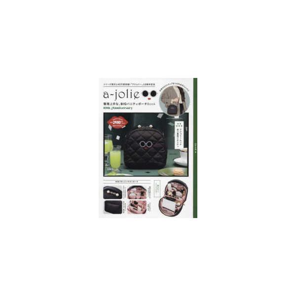 【発売日：2024年11月08日】出版社：宝島社