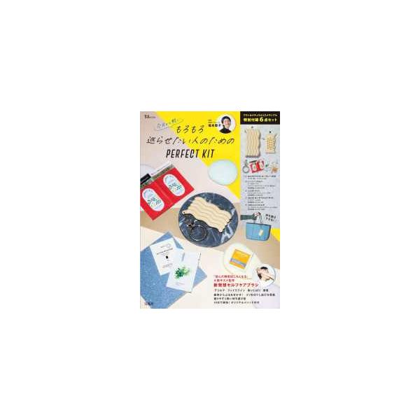 【発売日：2026年04月16日】著者：福本敦子出版社：宝島社