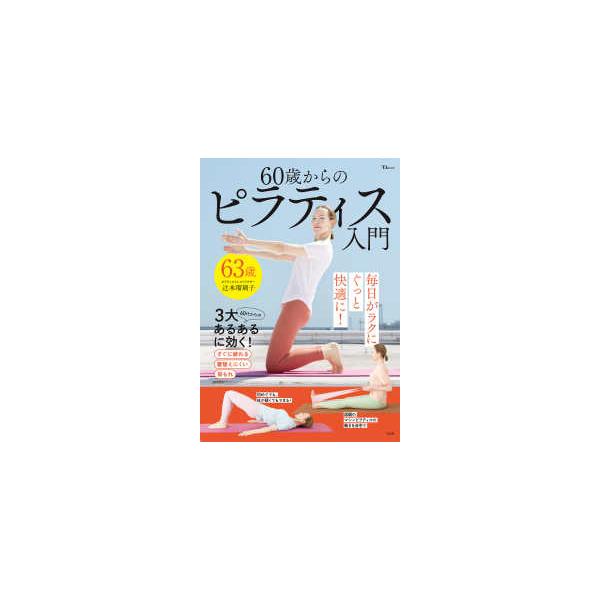 【発売日：2025年06月26日】著者：辻本瑠璃子出版社：宝島社