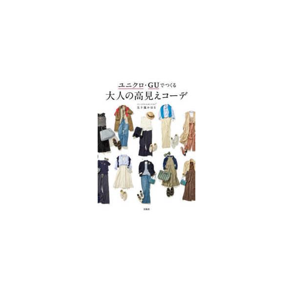 【発売日：2025年07月31日】著者：五十嵐 かほる【著】出版社：宝島社