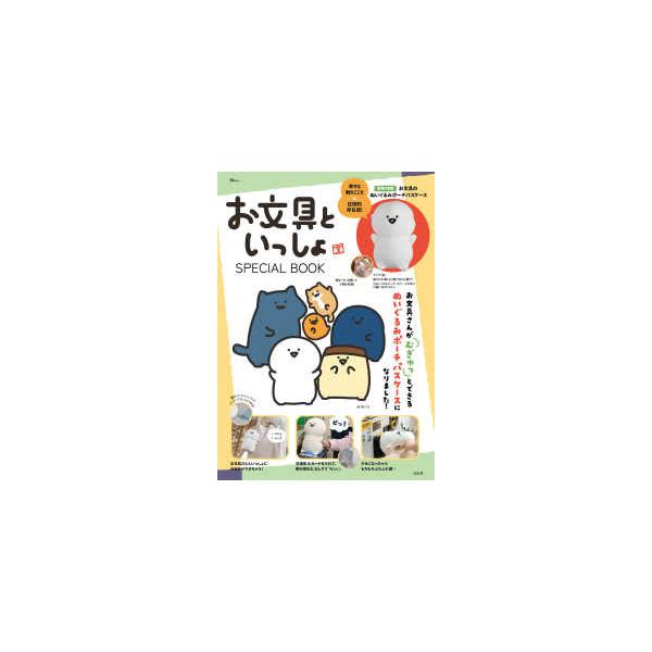 【発売日：2026年02月09日】出版社：宝島社