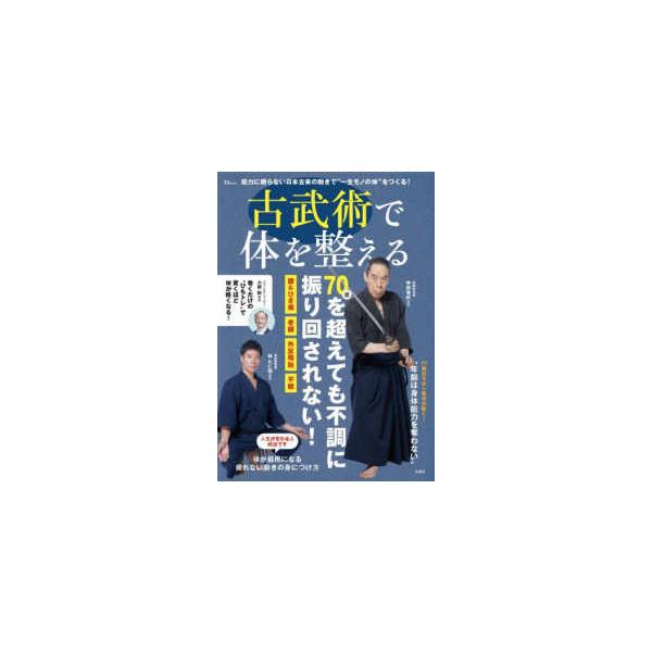【発売日：2026年09月03日】出版社：宝島社