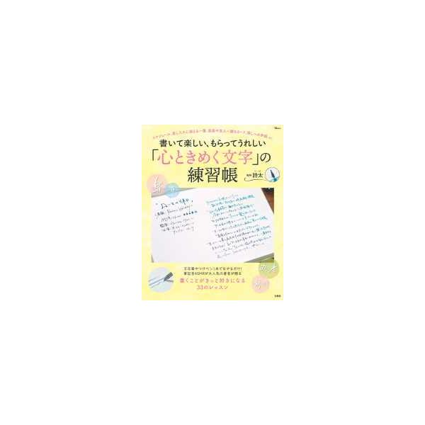 【発売日：2025年12月10日】著者：詩太出版社：宝島社