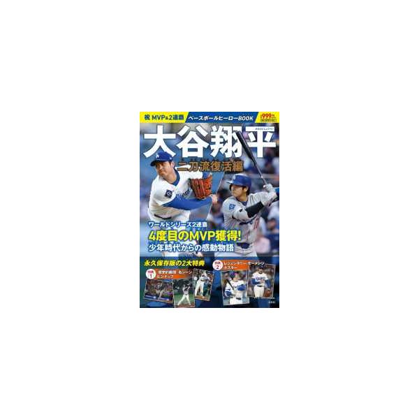 【発売日：2026年01月14日】出版社：宝島社