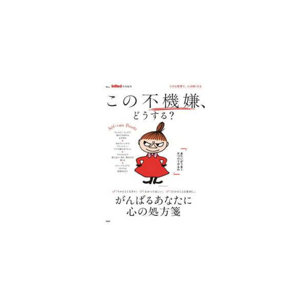 【発売日：2026年01月29日】出版社：宝島社