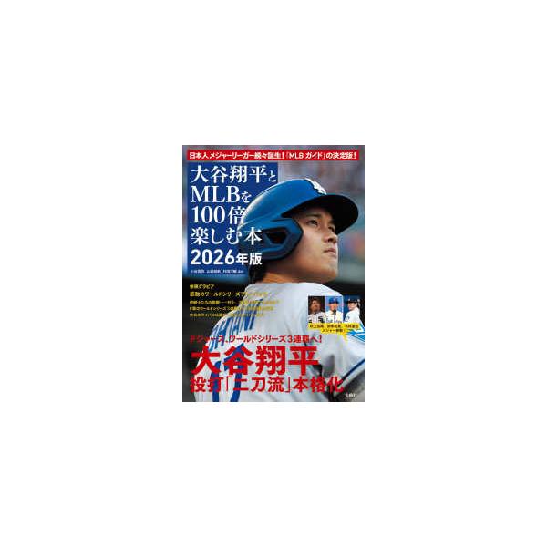 【発売日：2026年03月20日】著者：小谷 真弥/山田 結軌/村田 洋輔【ほか著】出版社：宝島社