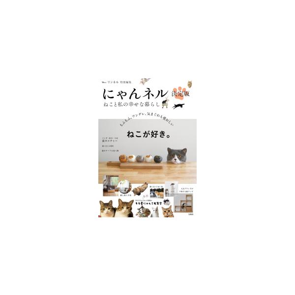 【発売日：2026年04月02日】出版社：宝島社