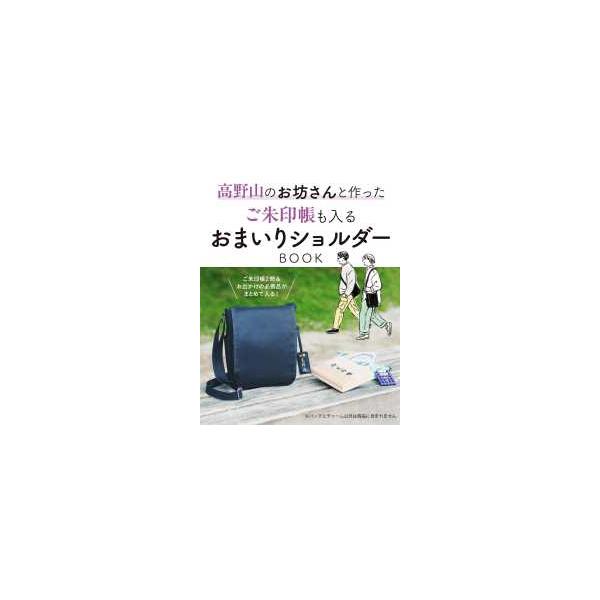 【発売日：2026年09月26日】出版社：宝島社