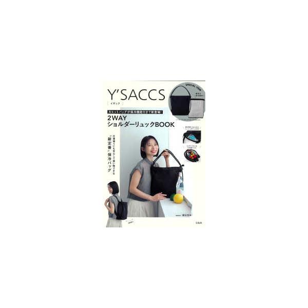 【発売日：2026年07月02日】出版社：宝島社