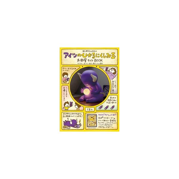 【発売日：2026年10月06日】出版社：宝島社