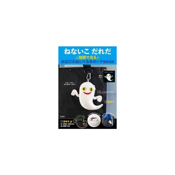 【発売日：2026年05月27日】出版社：宝島社