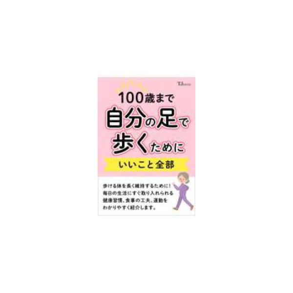 【発売日：2026年04月22日】著者：町田修一【監修】出版社：宝島社
