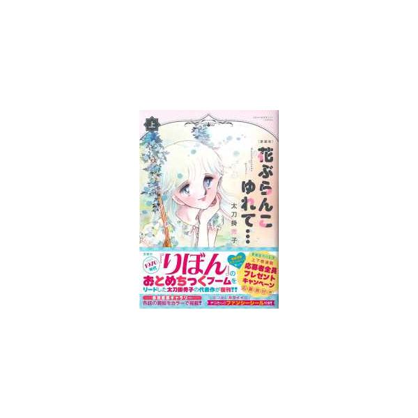 【発売日：2026年05月02日】著者：太刀掛秀子出版社：宝島社