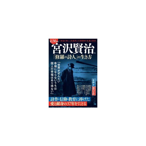 【発売日：2026年04月02日】出版社：宝島社
